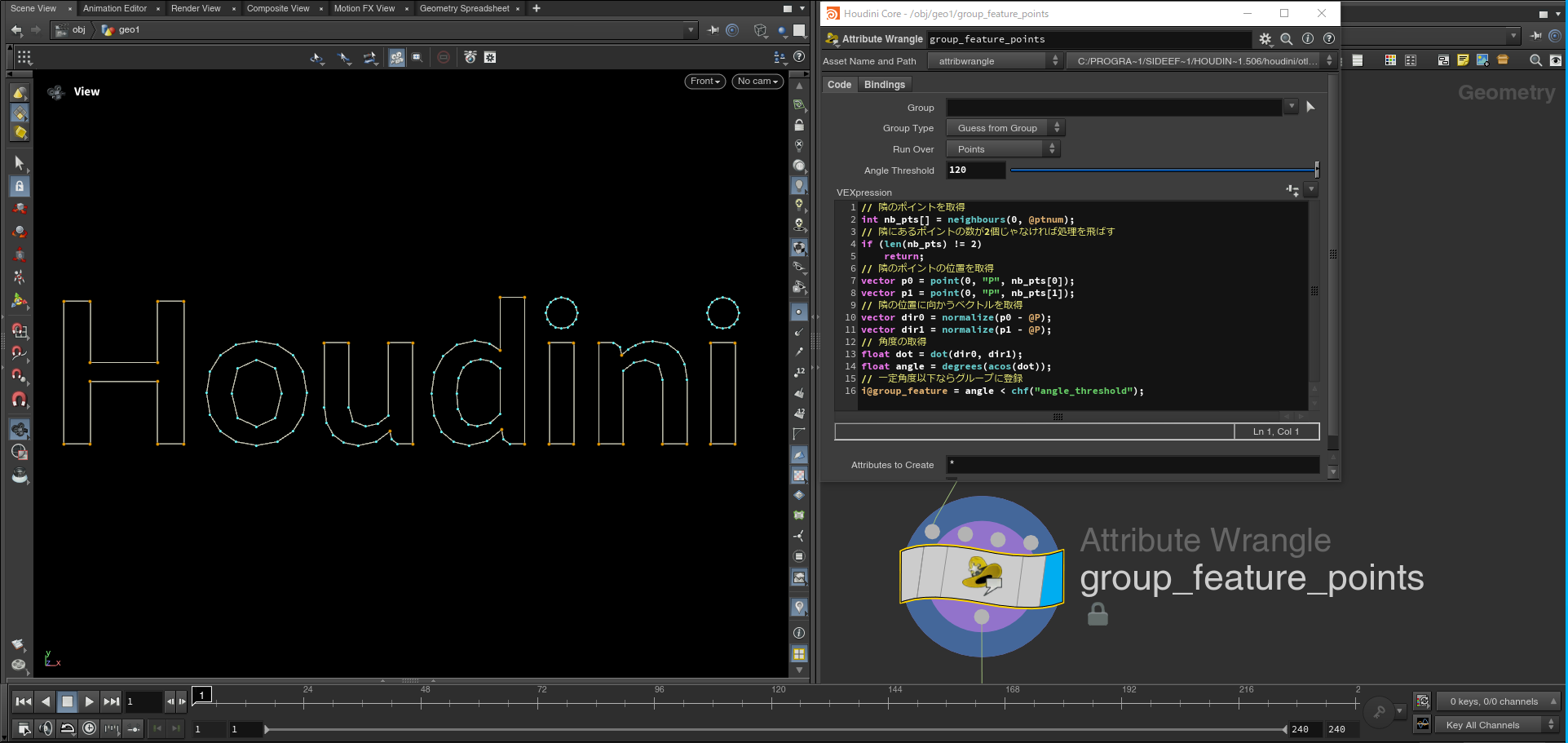 角ばった形状は保持しつつカーブを滑らかにする #HOUDINI - Qiita