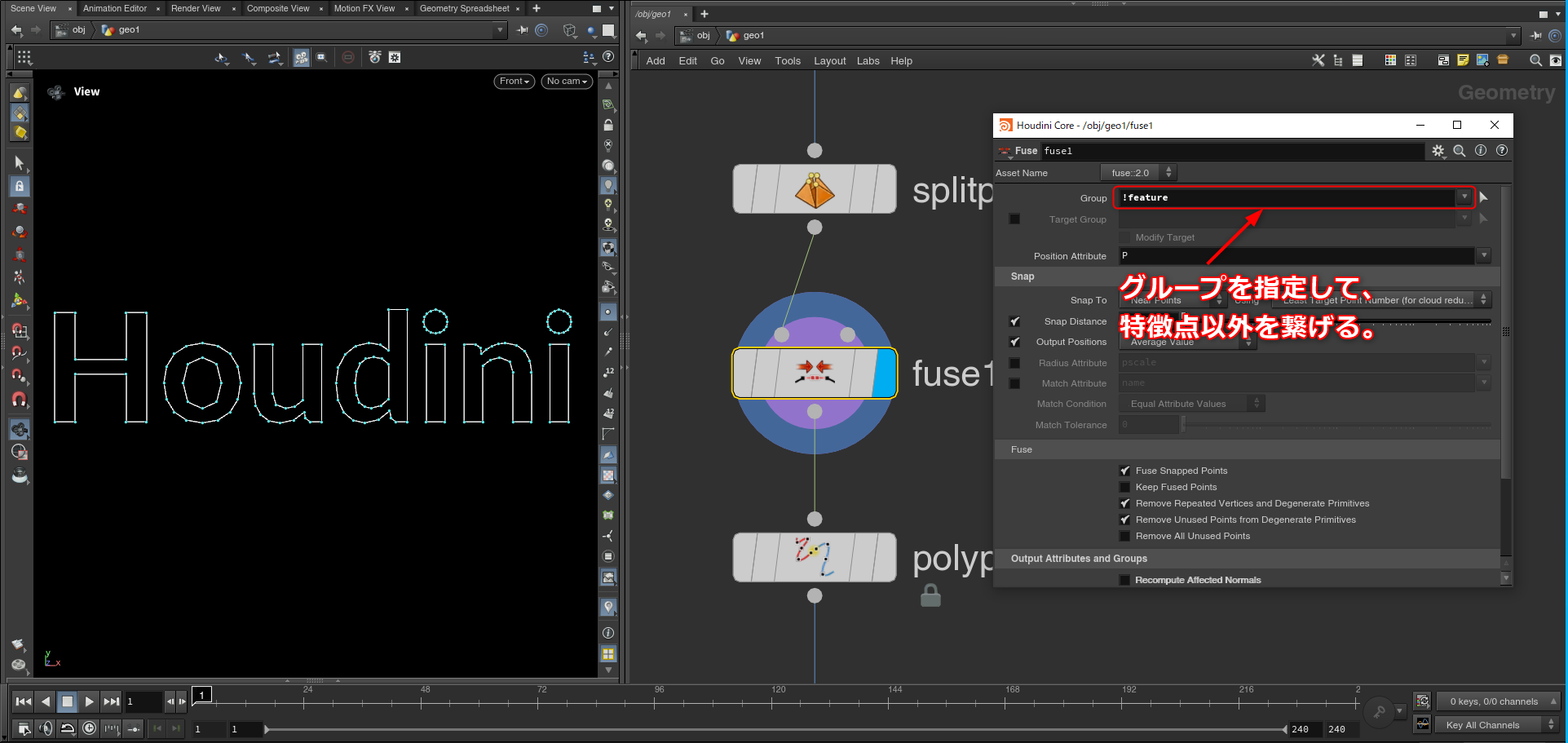 角ばった形状は保持しつつカーブを滑らかにする #HOUDINI - Qiita