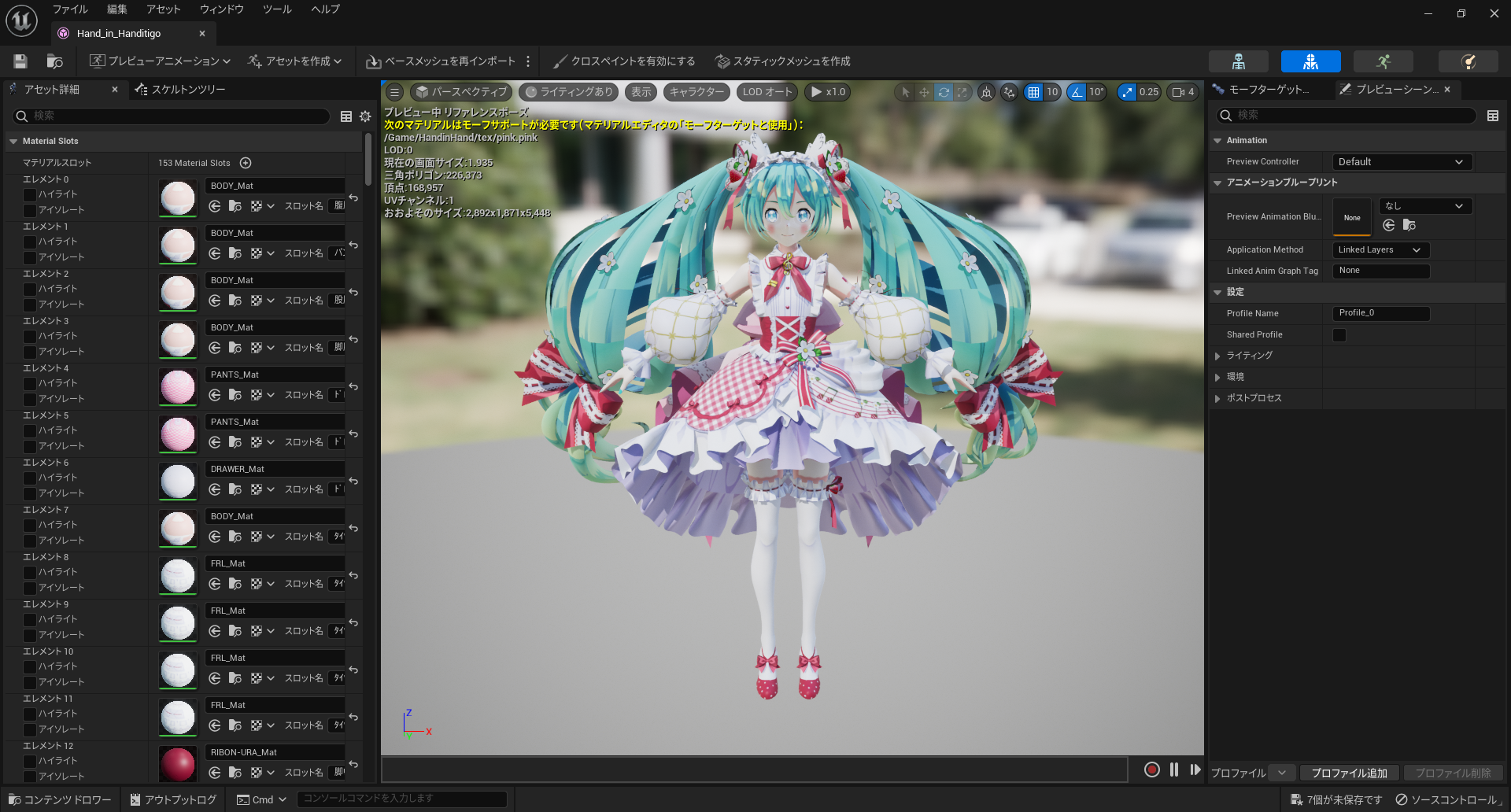 UE5でMMDを動かしてミクを踊らせてみた②～UEに配置編～ | ゲームやろうぜ！