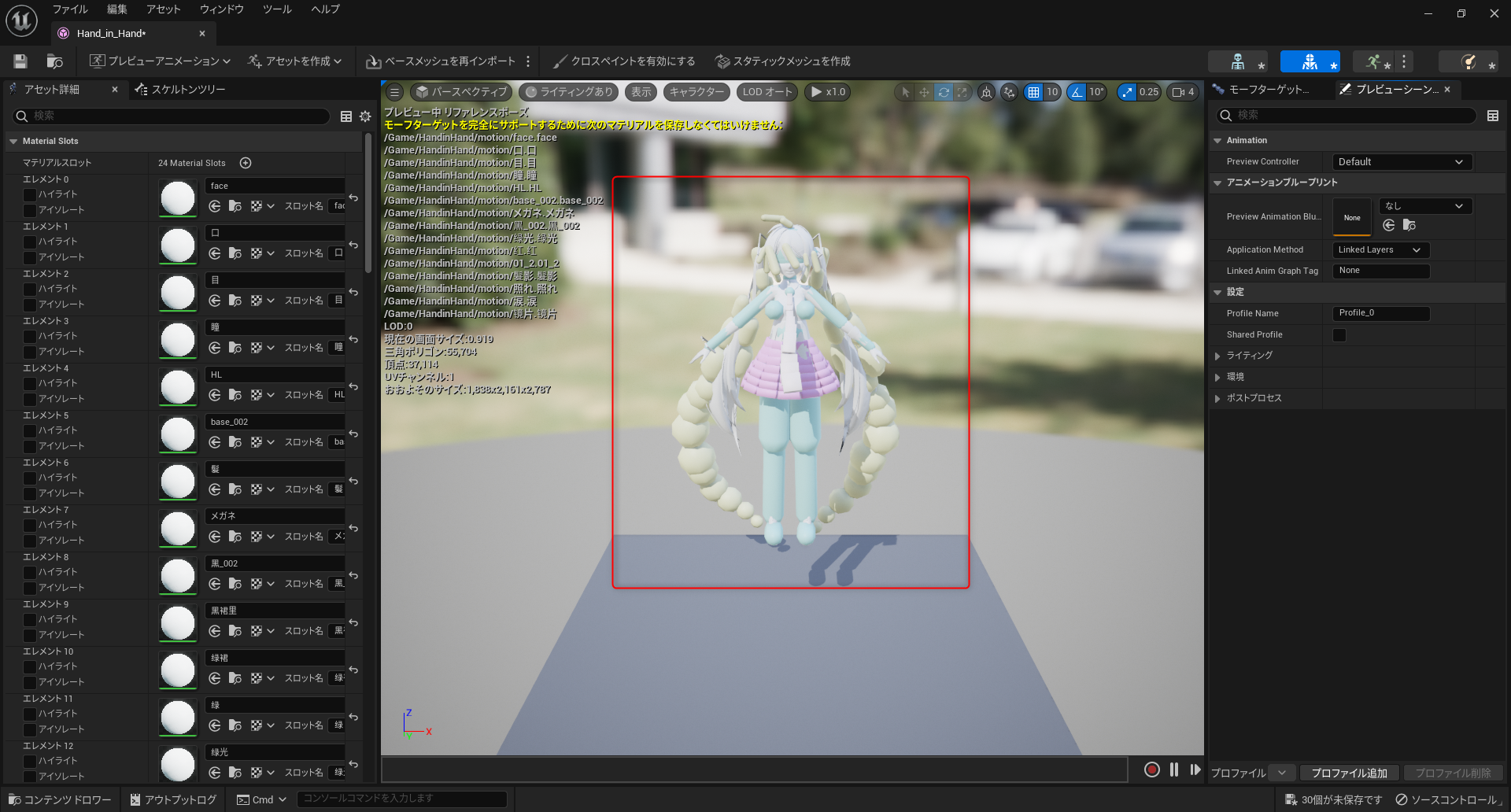 UE5でMMDを動かしてミクを踊らせてみた②～UEに配置編～ | ゲームやろうぜ！