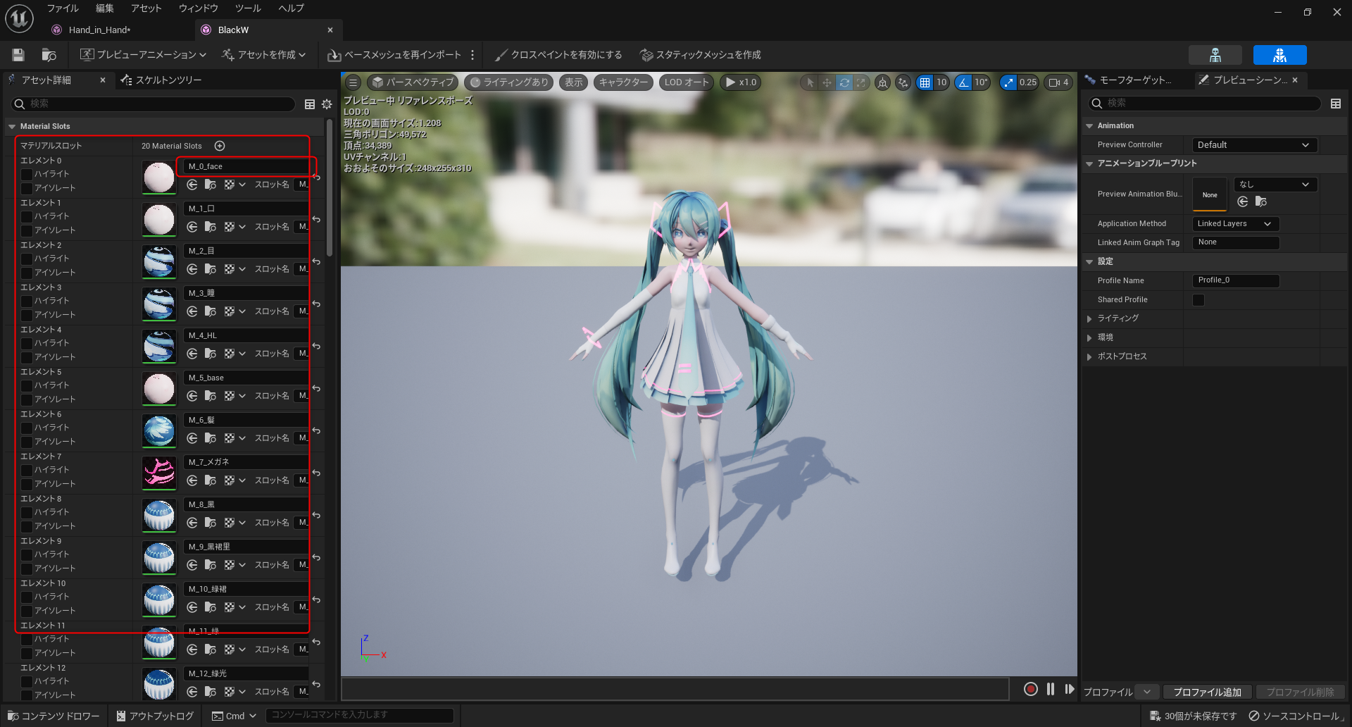 UE5でMMDを動かしてミクを踊らせてみた②～UEに配置編～ | ゲームやろうぜ！