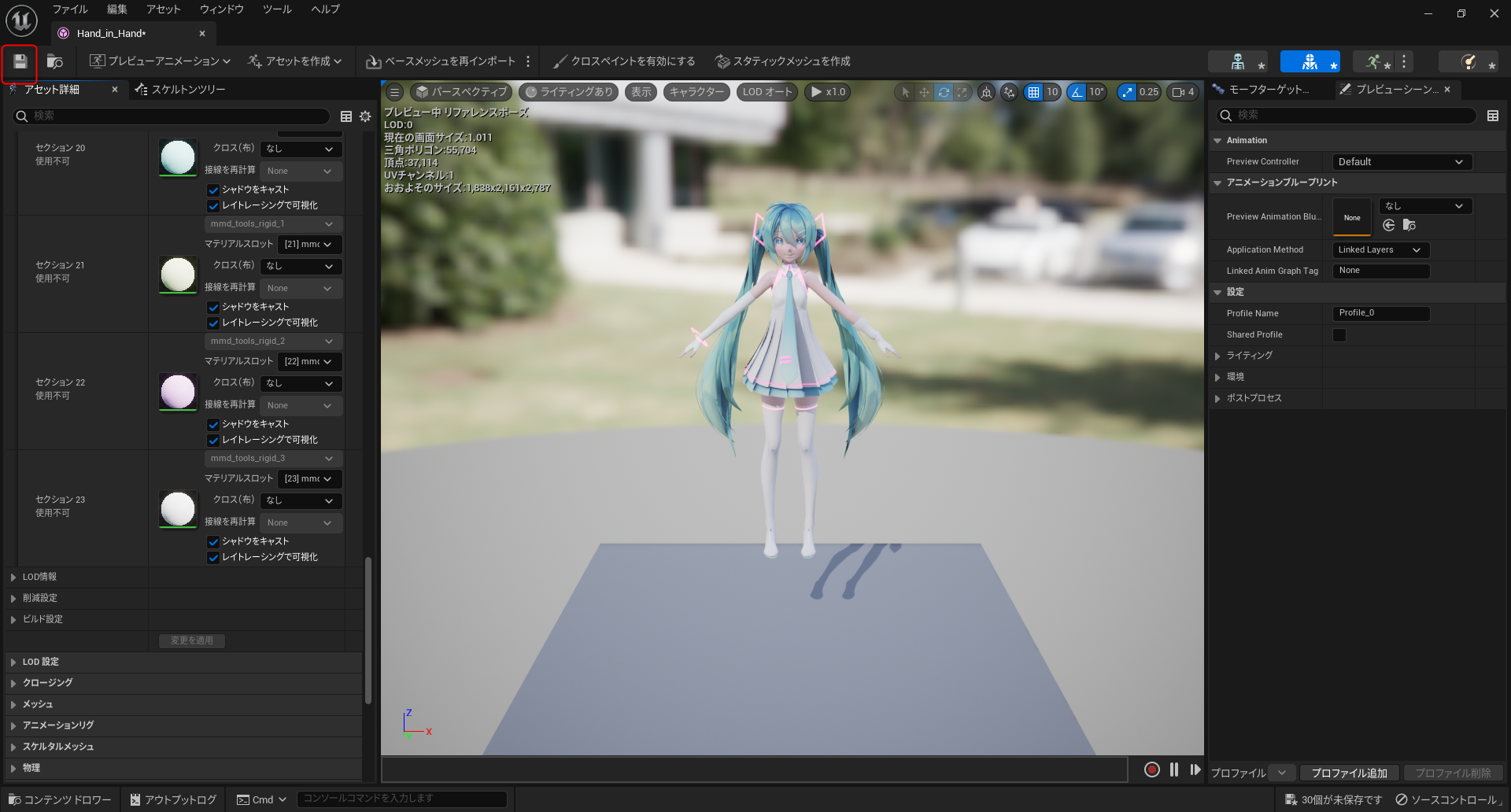 UE5でMMDを動かしてミクを踊らせてみた②～UEに配置編～ | ゲームやろうぜ！